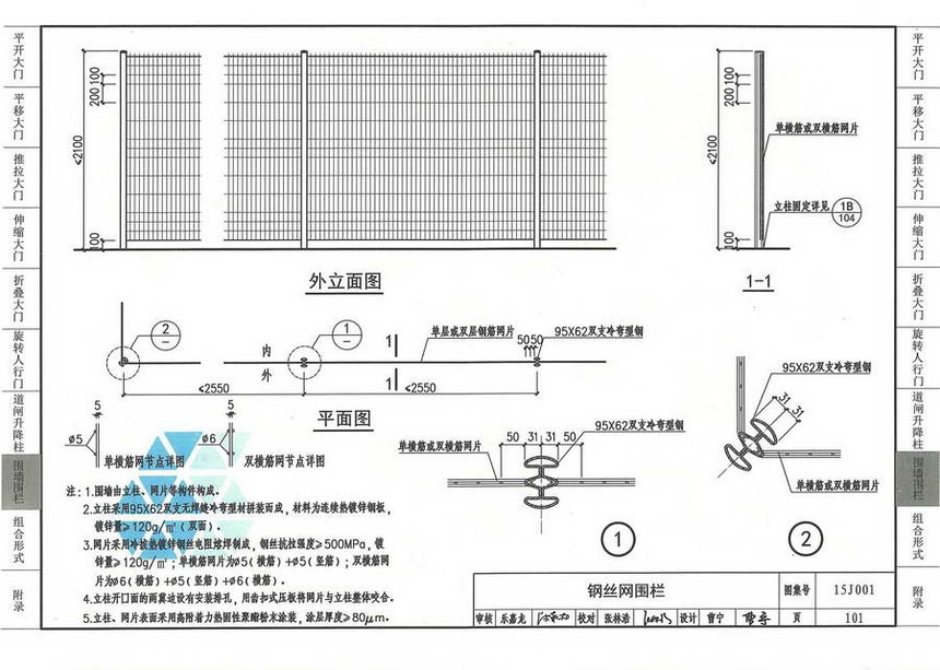15j001图集-千图网